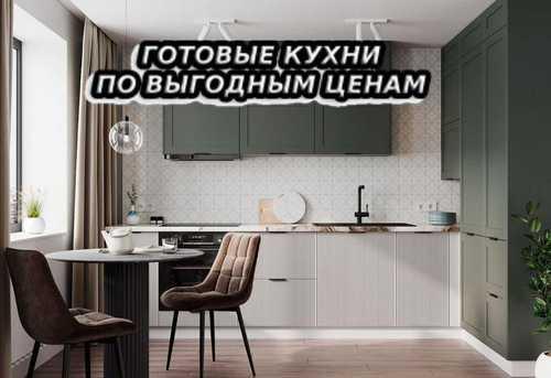 Кухня от производителя