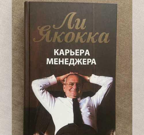 Автобиография книги