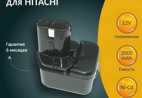 Аккумулятор для hitachi 2.0Ah 12V Ni-Cd