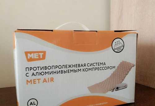 Противопролежневый матрас новый