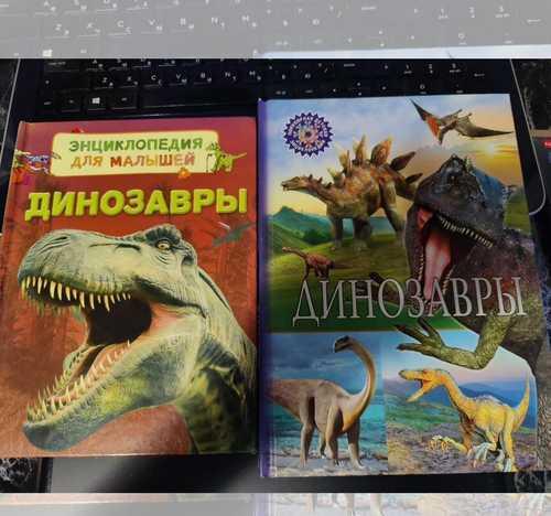 Пакет книг про динозавров