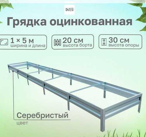 Грядки