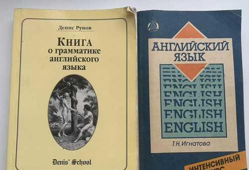 Книги о грамматике английского языка