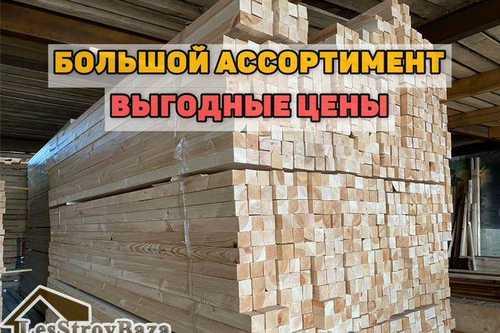 Брусок сухой строганный