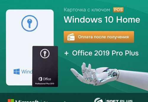 Windows 10 Home POS + Office 2019 Pro Plus