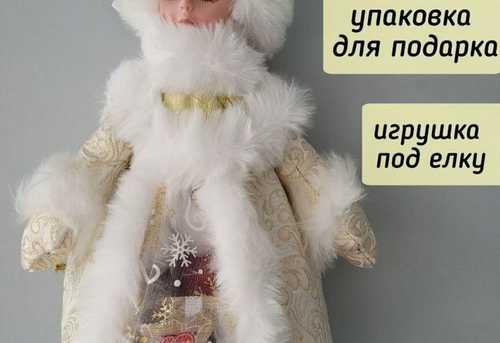 Снегурочка, Дед Мороз под елочку- конфетница