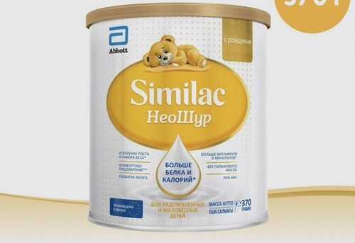 Смесь Similac Неошур, 0+, 370 г