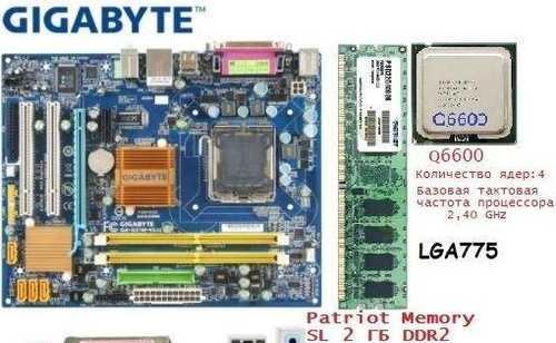 Комплект LGA775 4 ядра 2.4G