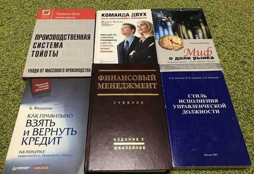 Книги, учебники по бизнесу для предпринимателей