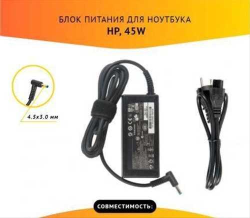 Блок питания HP hstnn-DA40