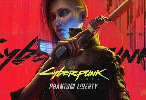 Cyberpunk 2077 + DLC Phantom Liberty Steam