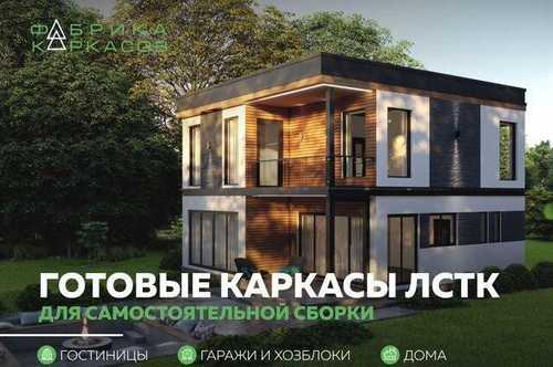 Каркас лстк 29 м²