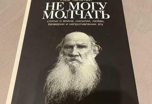 Книги новые редкие Курт Воннегут Толстой