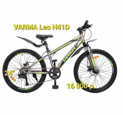 Велосипед varma Leo H41D