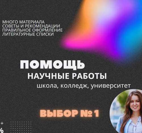 Пособия, проекты для школы, колледжа, вуза