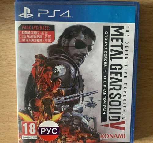 Metal gear solid V