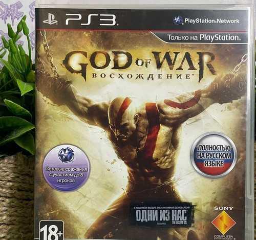 God Of War: Восхождение PS3