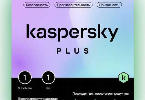 Бессрочный Kaspersky Plus Нижний Новгород