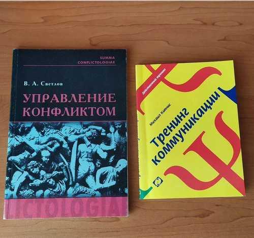 Книги по психологии