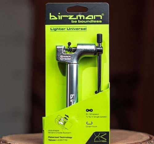 Выжимка цепи Birzman Lighter Universal