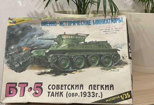 Модель танка бт-5, Звезда 3507