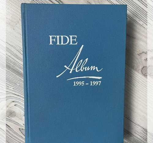 Fide album 1995-1997 гг