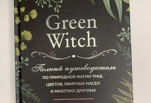 Книга Green Witch