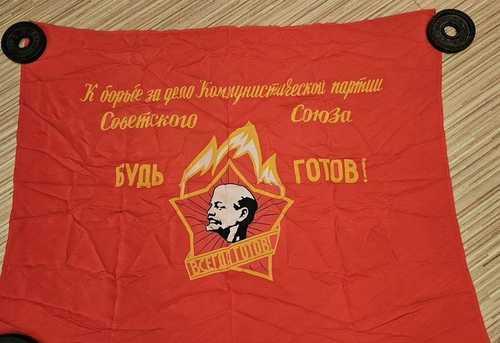 Флаг пионерский Будь готов Всегда готов 70*90 СССР