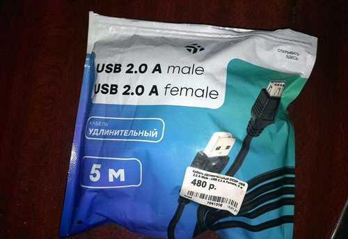 Кабель удлинитель USB
