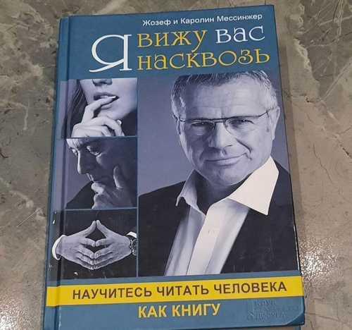 Книги по психологии