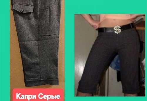 Женские брюки капри