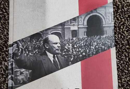 В. И. Ленин Мировая революция. Основные труды