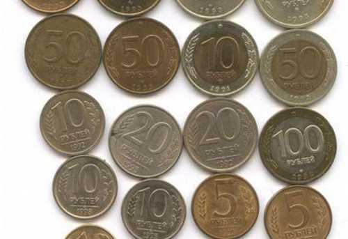 Монеты РФ 1991-1993 оптом и в розницу