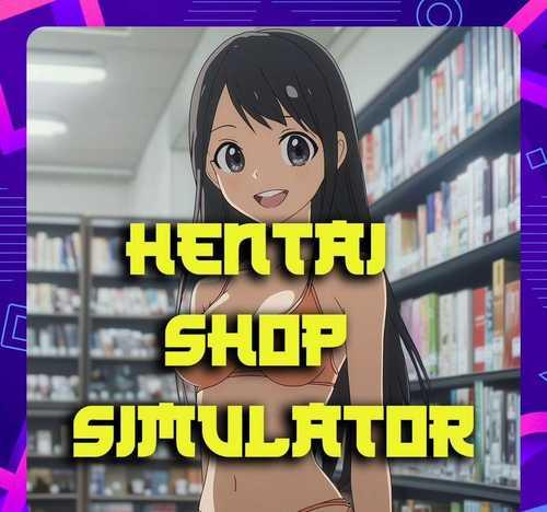 Hentai Shop Simulator ps4 и ps5