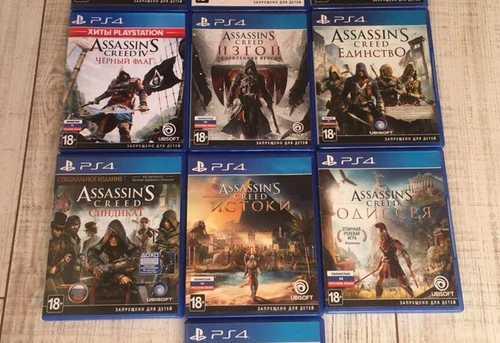 Диски игры для ps4 Коллекция Assassin's Creed