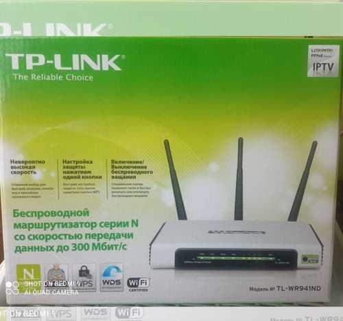 Wifi роутер