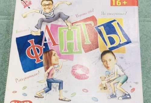 Настольная игра Фанты 16+