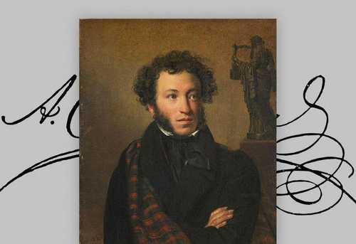 Пушкин и его время в изобразительном искусстве