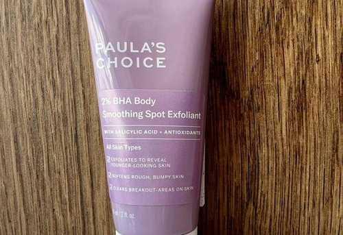 Paula's Choice 2% BHA Body Exfoliant 60 мл