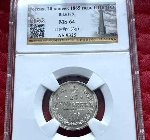 UNC 20 копеек 1864 слаб NGS грейд MS 64