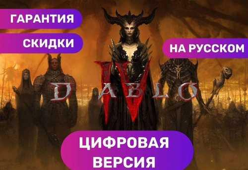 Diablo 4 PS4/PS5 Казань