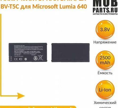 BV-T5C Microsoft Lumia 640