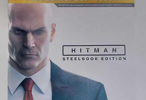 Hitman Steelbook Edition для Xbox первый сезон