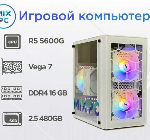 Офисный компьютер (пк) Ryzen 5600G + Vega 7