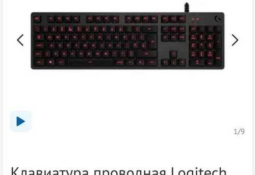 Игровая клавиатура