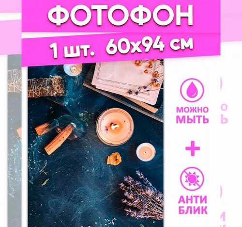 Фотофон виниловый