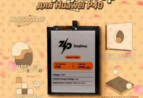 Аккумулятор (батарея) для Huawei P40 (HB525777EEW)