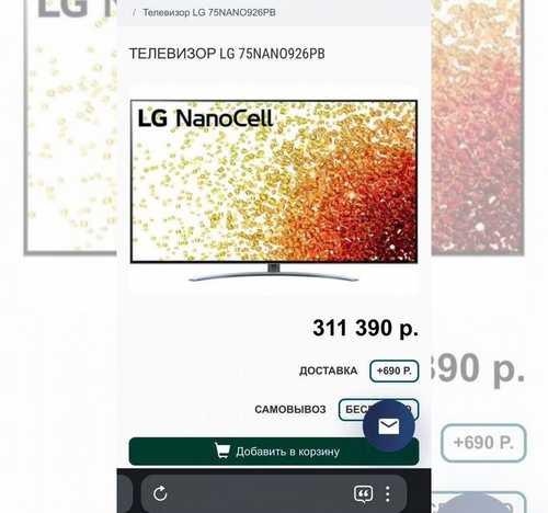 Новый lg 75nano926 120гц