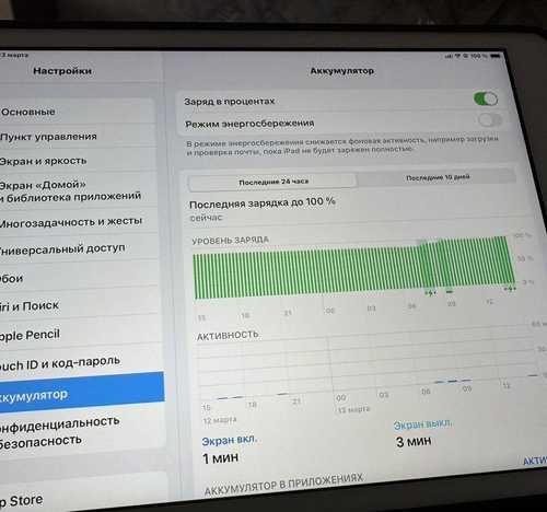 iPad 7 поколения 2020 года