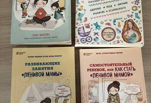 Большая книга ленивой мамы